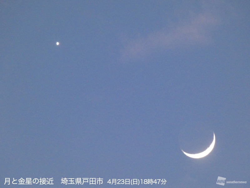 細い月が金星に接近 4月26日 水 には火星に近づく ウェザーニュース