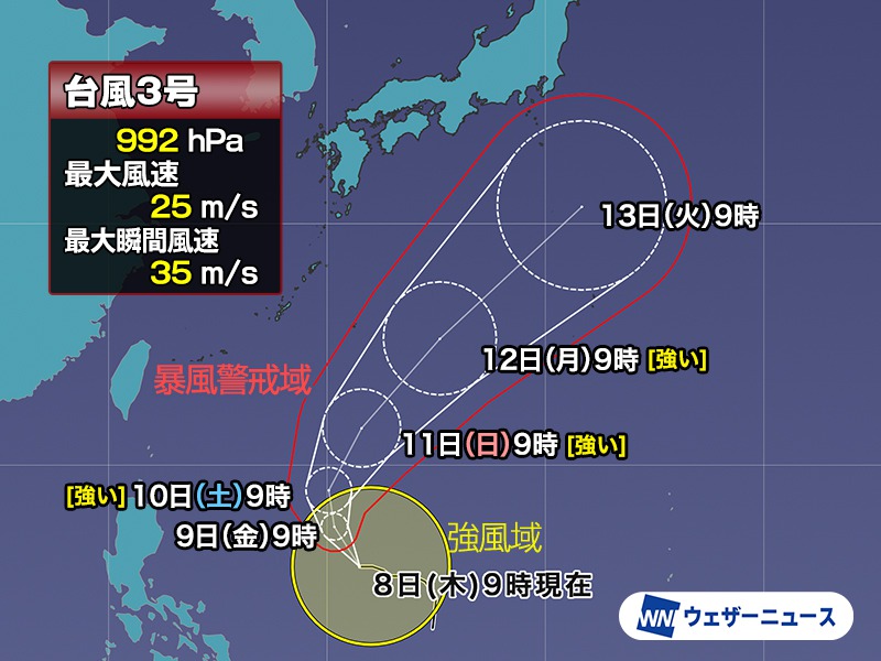 Typhoon No. 3 (Gucheol) is expected to develop into a strong force and ...