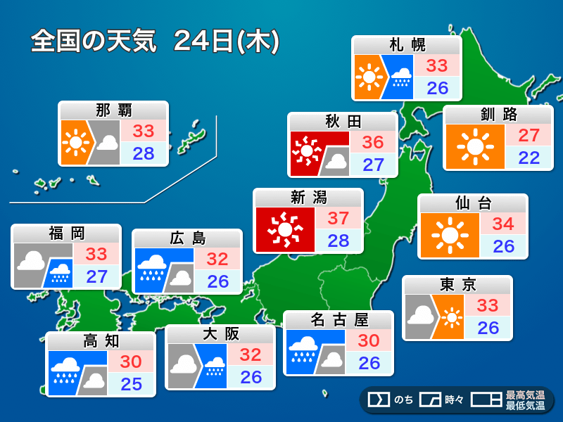Latest Weather Updates: Heavy Rainfall in Western Japan and Tokai ...