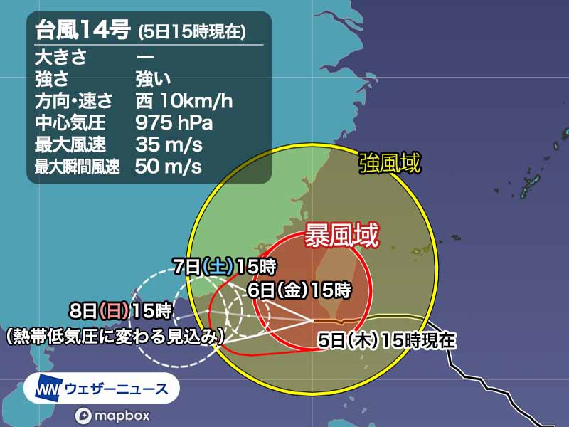 Typhoon No. 14 (Koinu) Updates: Weather News, Forecast, and Impact ...