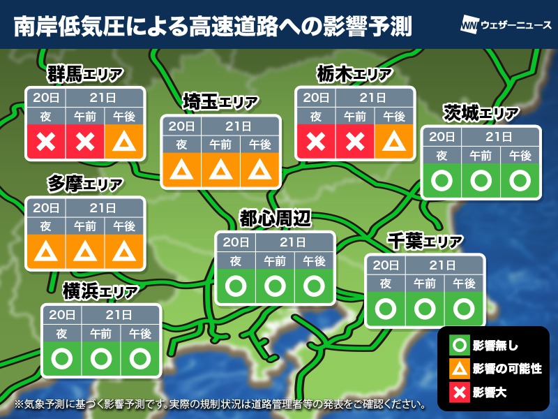 Japanese Weather Forecast: Low Pressure System Impact & Travel Delays ...