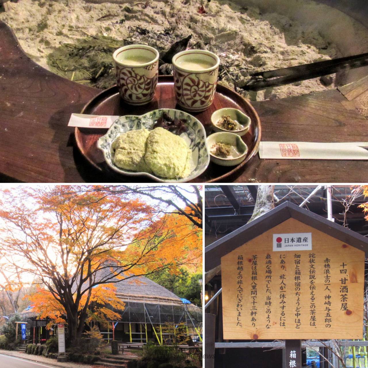 江戸時代から続く箱根甘酒茶屋で甘酒とうぐ 千葉県市原市 すみれ草 ウェザーニュース