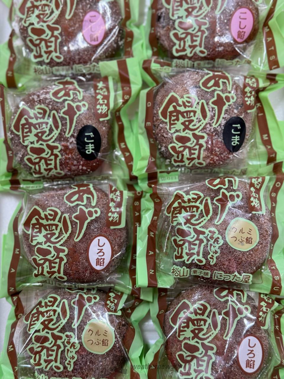 お土産〜(*´˘`*)♡•*¨*•.¸¸ | 宮城県宮城郡七ヶ浜町 | Shin | ウェザーニュース